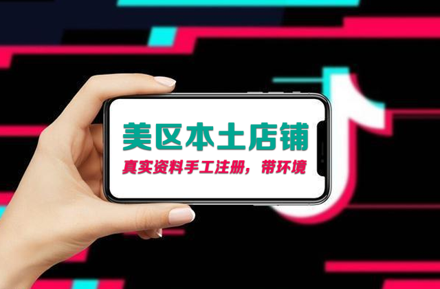 一步步教你：在苹果手机上设置并下载TikTok的完整指南-zvcard