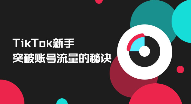 TikTok及跨境电商需要科学上网的几种方式-zvcard
